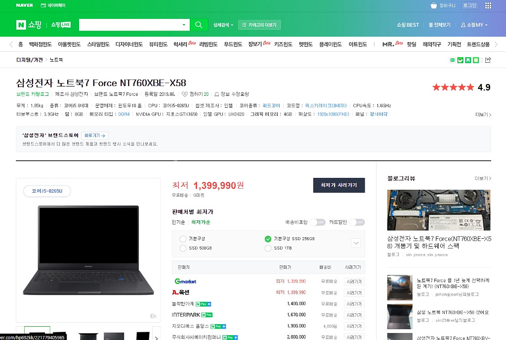 삼성노트북7 Force NT760XBE-X58 배그가능 | 삼성 | 중고나라