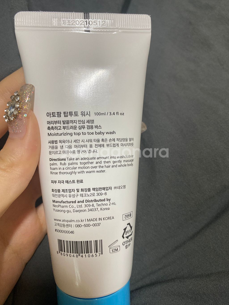 아토팜 탑 투토워시 | 유아로션/목욕용품 | 중고나라