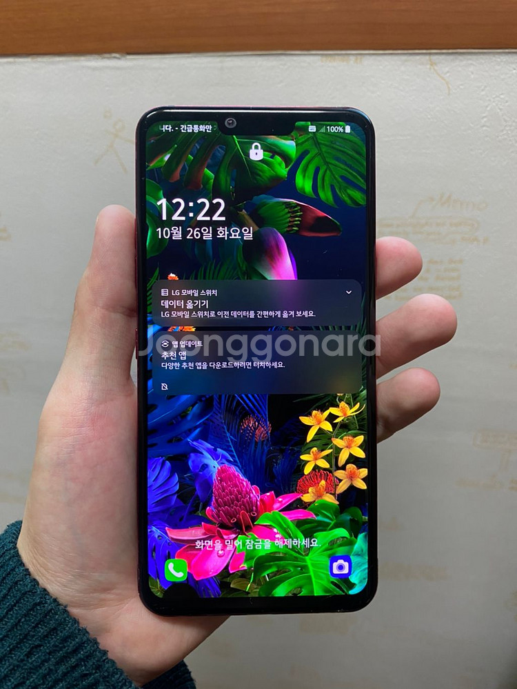 LG G8 128g 레드 | 중고나라 카페에서 운영하는 공식 사이트