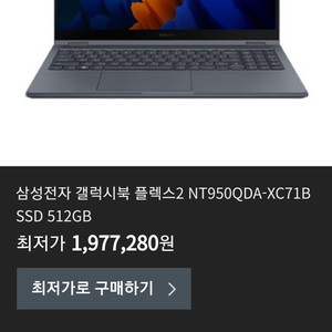 [미개봉] 삼성전자 노트북 갤럭시북 플렉스2 NT950 | 삼성 | 중고나라