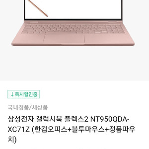 [미개봉] 삼성전자 노트북 갤럭시북 플렉스2 NT950 | 삼성 | 중고나라