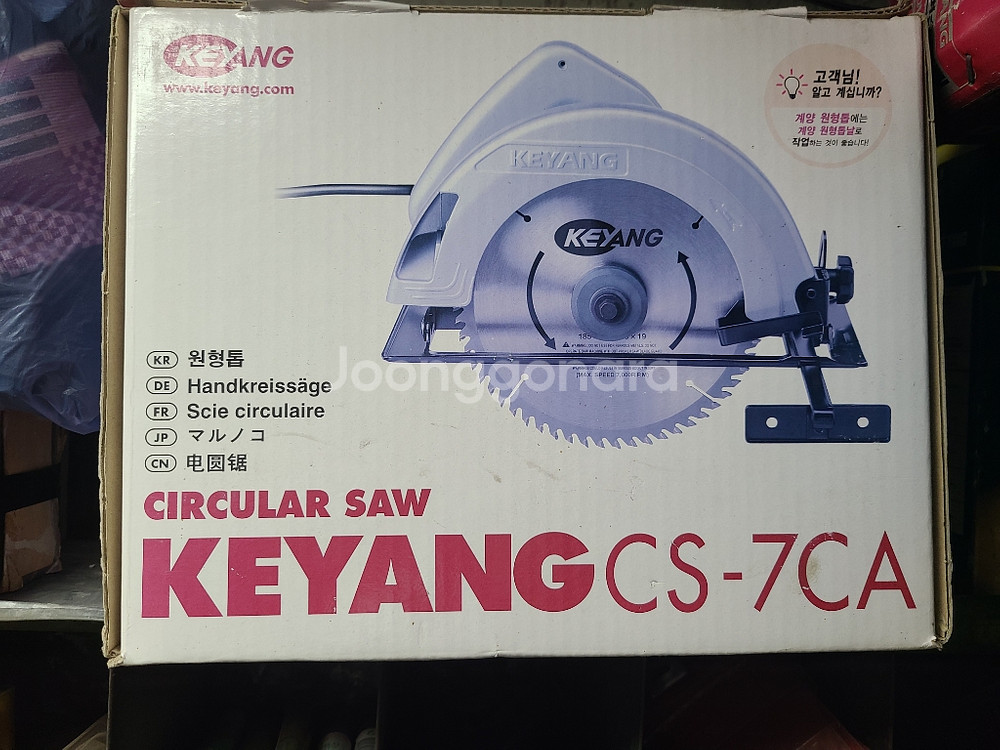 계양 원형톱 CS-7CA 팝니다 | 작업공구 | 중고나라