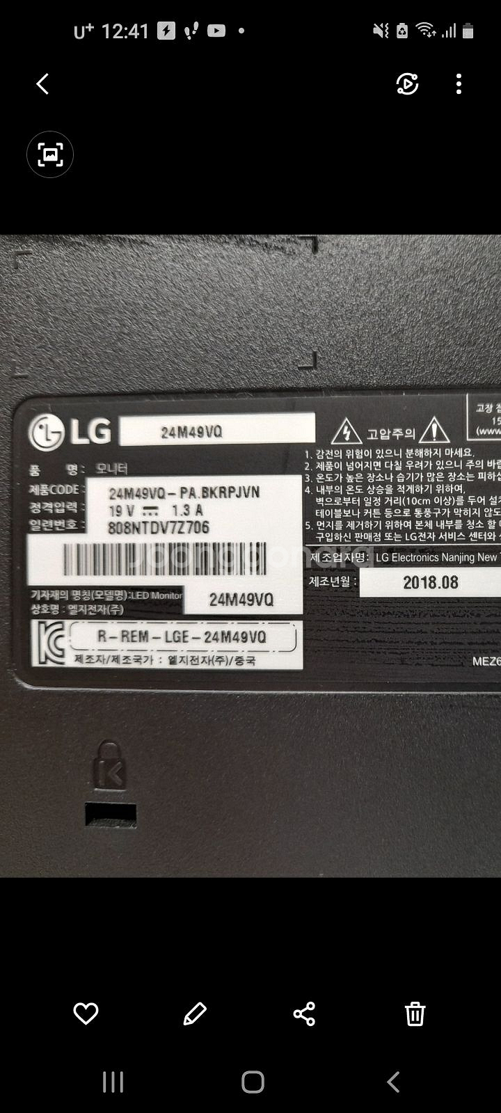 LG LED24인치모니터(24M49VQ) | 중고나라 카페에서 운영하는 공식 사이트