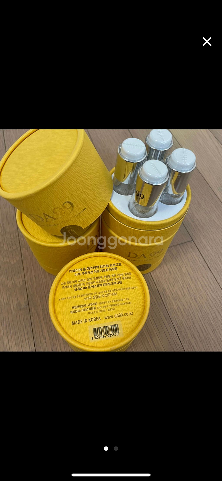 DA99 녹는실 리프팅 앰플 | 중고나라 카페에서 운영하는 공식 사이트