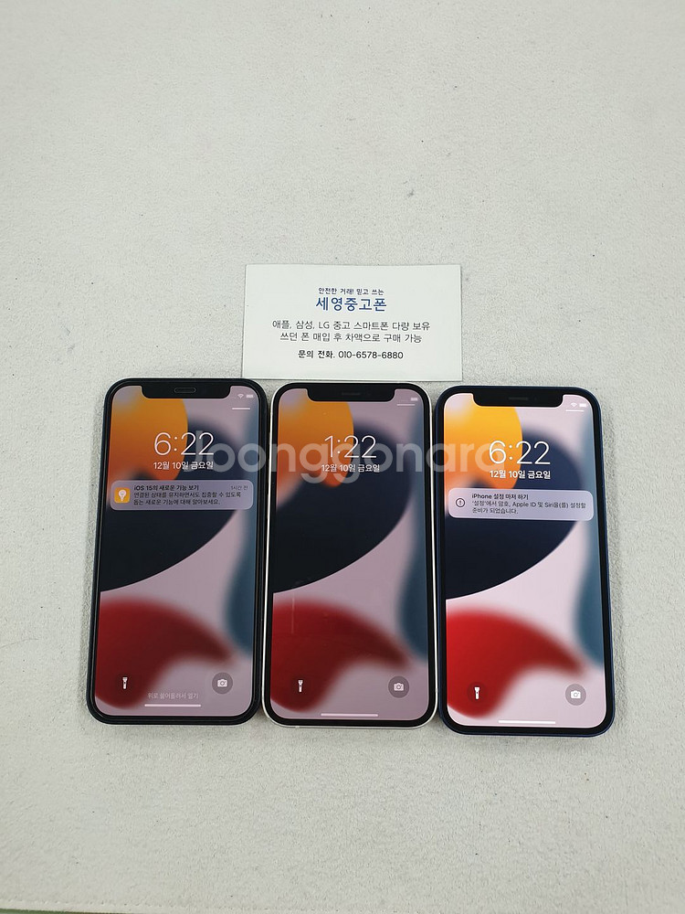 아이폰12미니 128G 특s급 무결점 인천작전 | 애플 | 중고나라