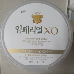 임페리얼xo 3단계 800g 1개 | 분유수유용품 | 중고나라