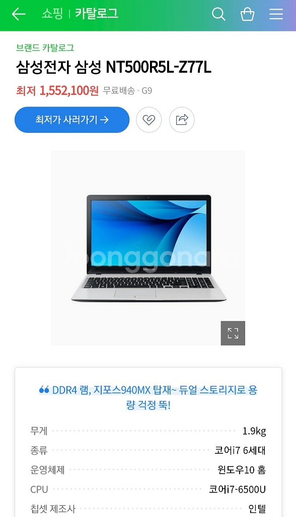 삼성 노트북 NT500R5L Z77L | 삼성 | 중고나라