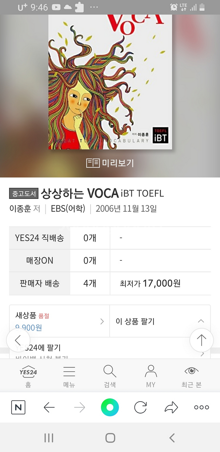상상하는 voca | 중고나라 카페에서 운영하는 공식 사이트