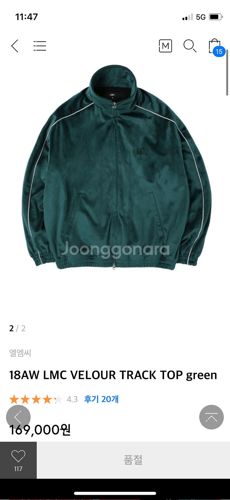 lmc(엘엠씨)velour트랙탑 그린 M사이즈판매 | 티셔츠/캐쥬얼의류 | 중고나라