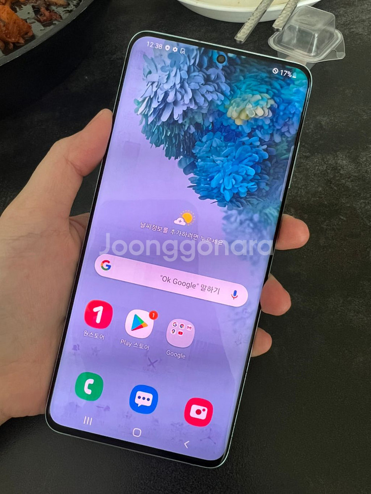 삼성 갤럭시S20플러스 5g | 삼성 | 중고나라