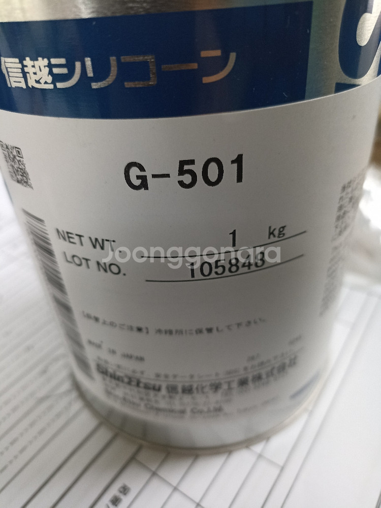 신예츠 G501구리스 | 중고나라 카페에서 운영하는 공식 사이트