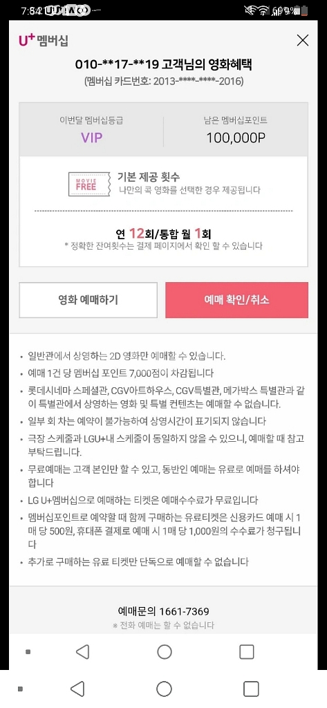 영화예매cgv2매 | 중고나라 카페에서 운영하는 공식 사이트