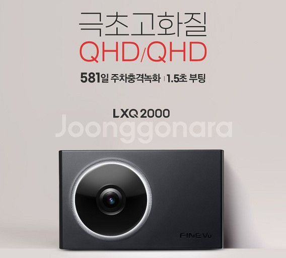 LXQ2000 32G (보조배터리 포함) | 블랙박스/네비게이션 | 중고나라