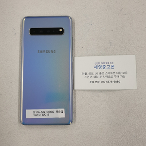 갤럭시s105g 256기가 무잔상 s급 인천작전역 ^^ | 삼성 | 중고나라