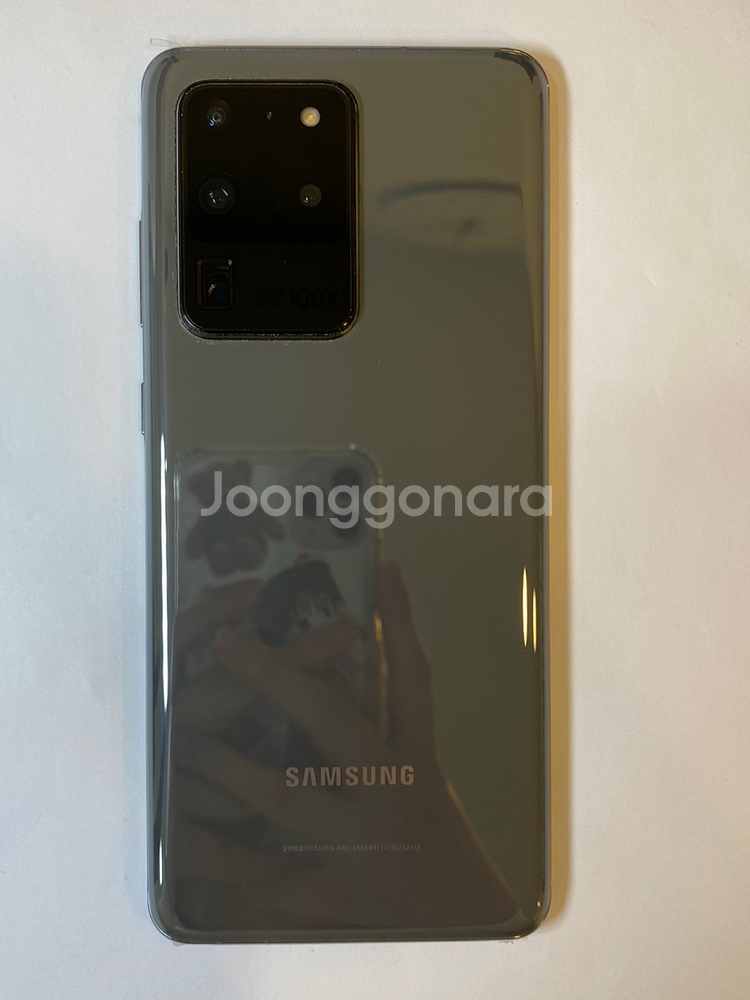 15775 갤럭시S20울트라 G988 256기가 블랙 | 삼성 | 중고나라