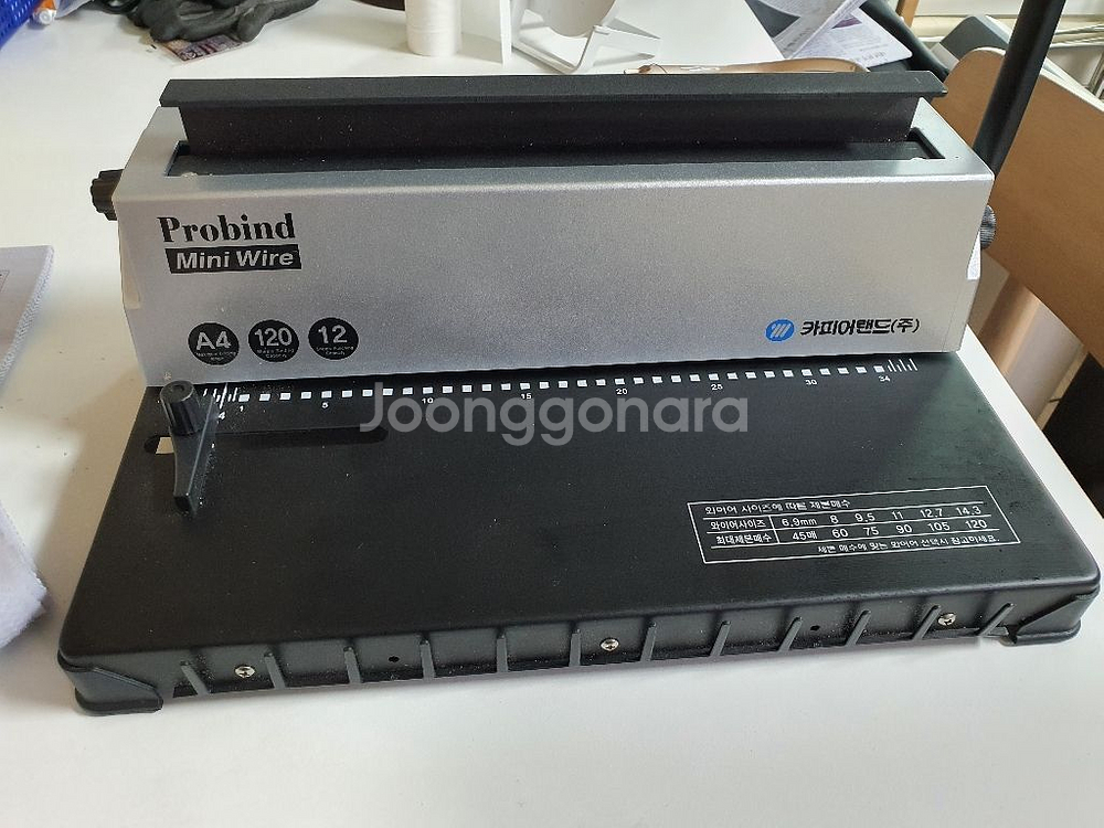카피어랜드 제본기 probind miniwire | 문구/사무용품 | 중고나라