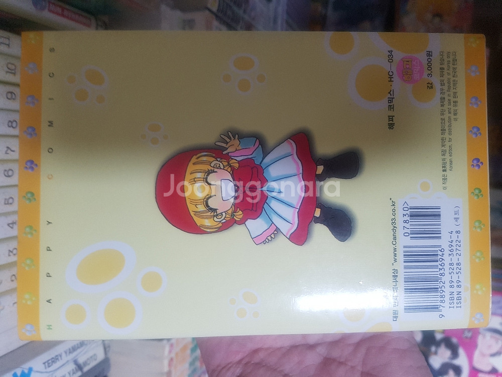 빨간망토 차차 1 11완 절판만화 중고나라 카페에서 운영하는 공식 사이트