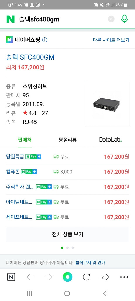 솔텍 SFC400GM | 중고나라 카페에서 운영하는 공식 사이트