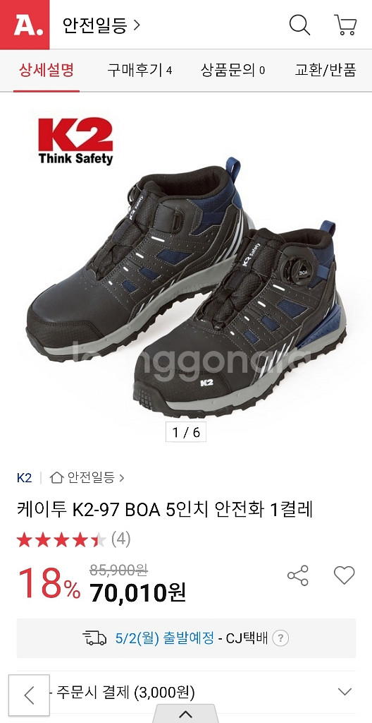 K2 안전화 280mm(다이얼락)(새상품) | 중고나라 카페에서 운영하는 공식 사이트