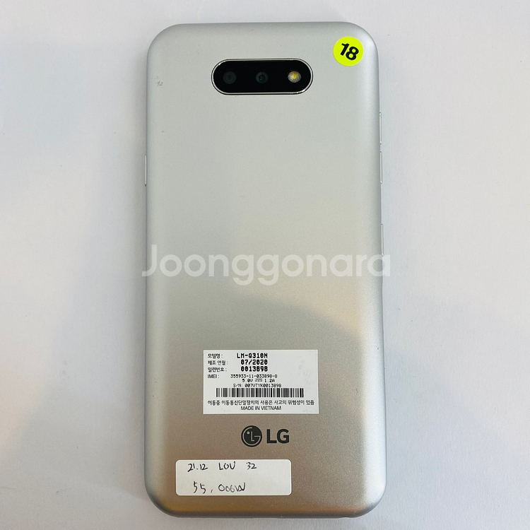 LG Q31 32기가 무잔상 실버 | 중고나라 카페에서 운영하는 공식 사이트