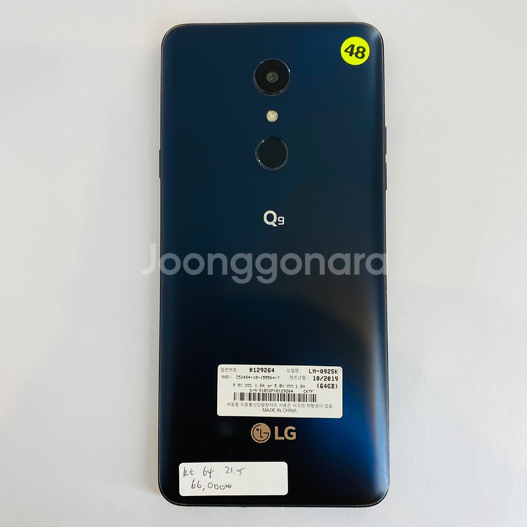 LG Q9 64기가 무잔상 최저가 블랙 | 중고나라 카페에서 운영하는 공식 사이트
