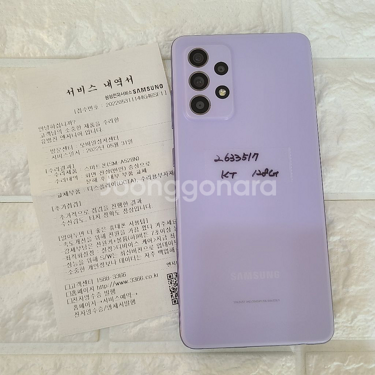 A52s 바이올렛 128G 센터판 KT 판매해요 | 중고나라 카페에서 운영하는 공식 사이트