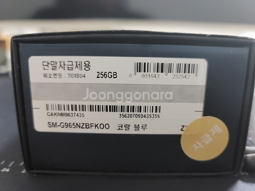 (판매)삼성전자 갤럭시 S9+ 256GB 자급제박스풀셋 | 삼성 | 중고나라