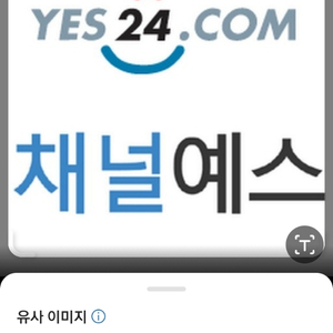 yes24 30일 이용권 | 기타 티켓/쿠폰/이용권 | 중고나라