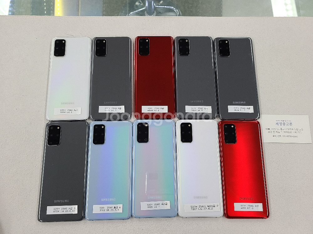 갤럭시s20플러스 256기가 보증22년6월 | 삼성 | 중고나라