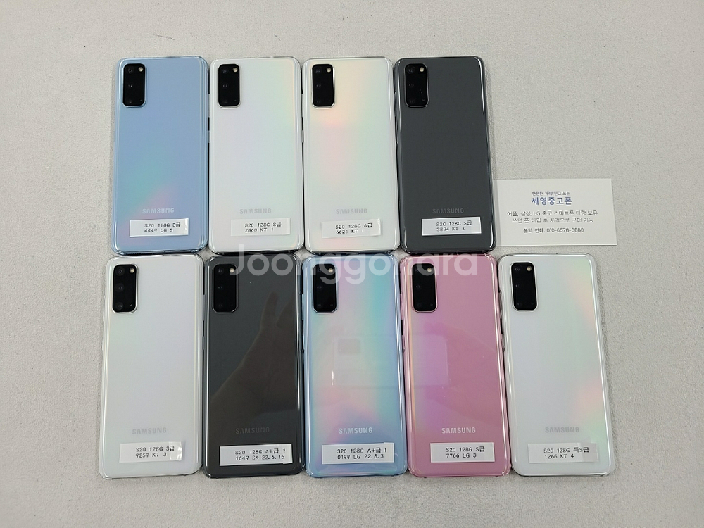 갤럭시s20 128기가 상태굿 b급a급s급특ss급 인천 | 삼성 | 중고나라