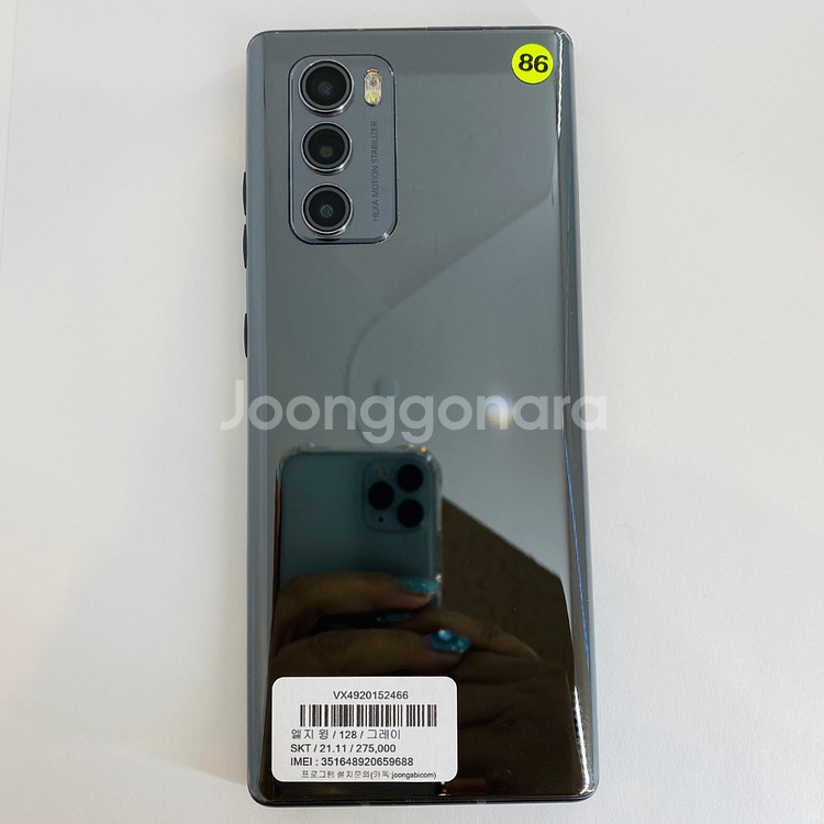 LG 윙 SK개통기기 128기가 최저가 그레이 | LG | 중고나라