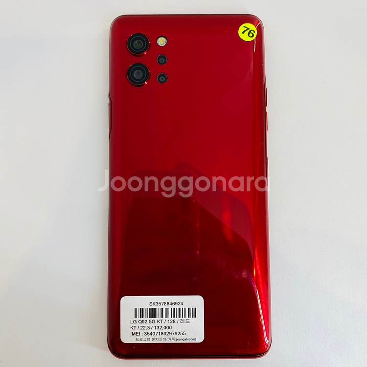 LG Q92 128기가 AAA급 레드 | LG | 중고나라