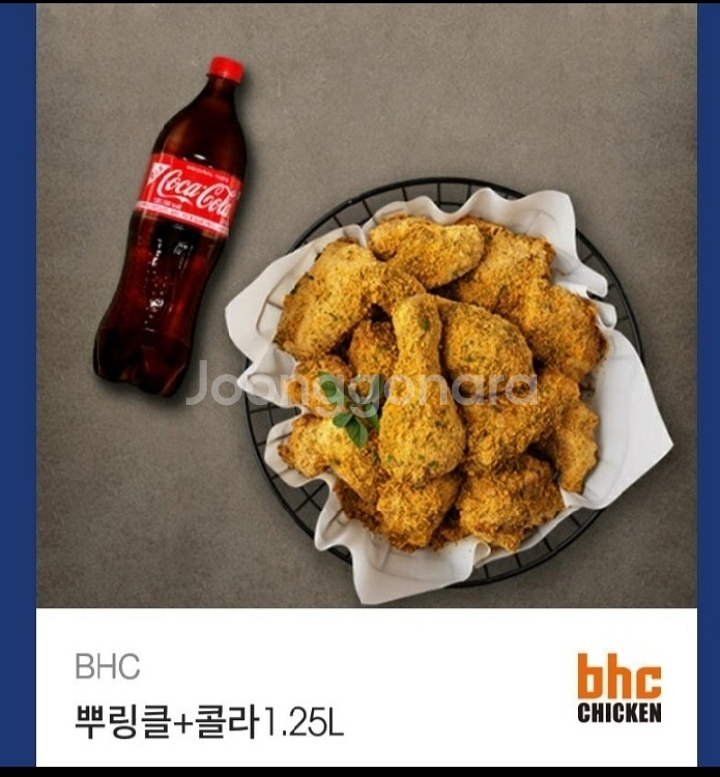 bhc 뿌링클+콜라 1.25L | 중고나라 카페에서 운영하는 공식 사이트