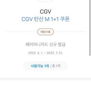 CGV콤보6000원구매쿠폰 | 영화/문화/게임 | 중고나라