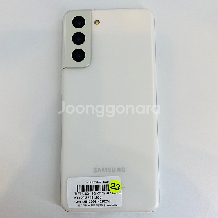 삼성 갤럭시S21 256기가 무잔상 화이트 | 삼성 | 중고나라
