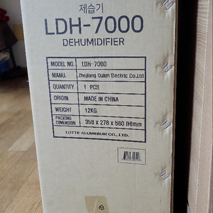 ldh-7000 | 공기청정기/가습기/제습기 | 중고나라