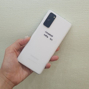 S20fe 화이트 128G 무잔상 sss급 kt 판매중 | 삼성 | 중고나라