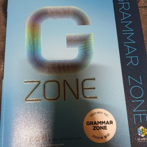 grammar zone 종합편 | 국어/외국어 | 중고나라