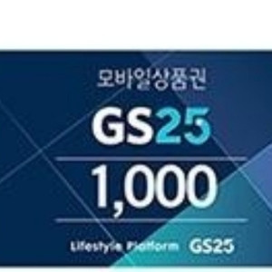 gs25 5천권 | 외식/주유 | 중고나라