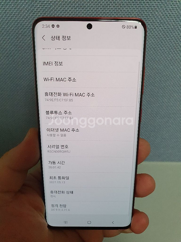 S20플러스 레드256 개통21년5월 SS급 판매해요 | 삼성 | 중고나라