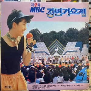 제9회 MBC 강변가요제 "담다디" 가요 레코드판 lp | LP/기타음반 | 중고나라