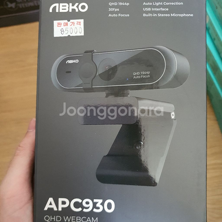 앱코 apc930 웹캠 두 개 팝니당 | 중고나라 카페에서 운영하는 공식 사이트