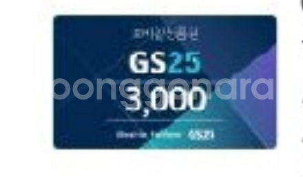 gs25모바일상품권 3천원권 | 기타 티켓/쿠폰/이용권 | 중고나라