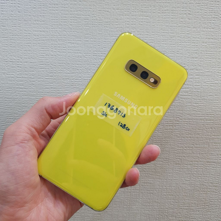 S10e 옐로우 128G sk통신사 판매중 | 삼성 | 중고나라