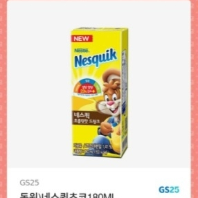 네스퀵 초코 180ml 기프티콘 (GS25) | 기타 티켓/쿠폰/이용권 | 중고나라