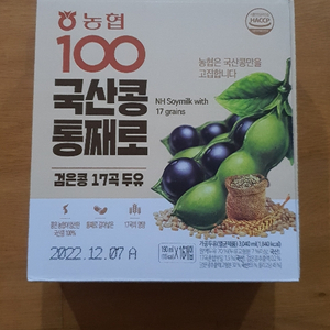검은콩 17곡 두유 190ml × 16팩 | 식품 | 중고나라