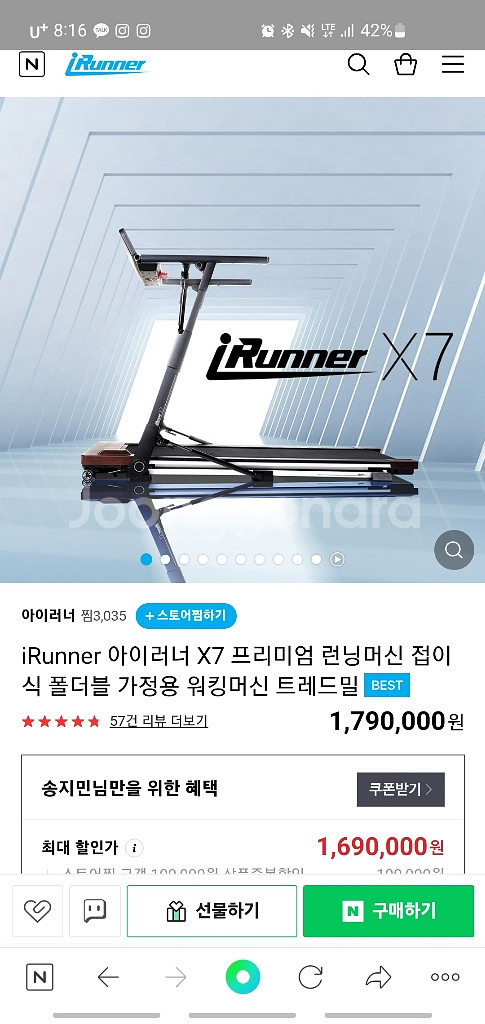 irunner x7 런닝머신 | 중고나라 카페에서 운영하는 공식 사이트