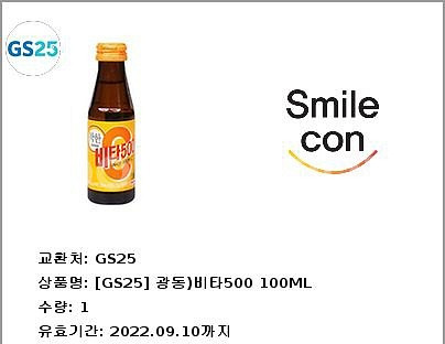 gs25비타500 100ml | 중고나라 카페에서 운영하는 공식 사이트