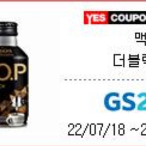 gs25 맥심 TOP 더블랙 275ml | 기타 티켓/쿠폰/이용권 | 중고나라