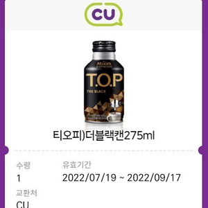 cu 티오피 더블랙 275ml | 백화점/마트/편의점 | 중고나라